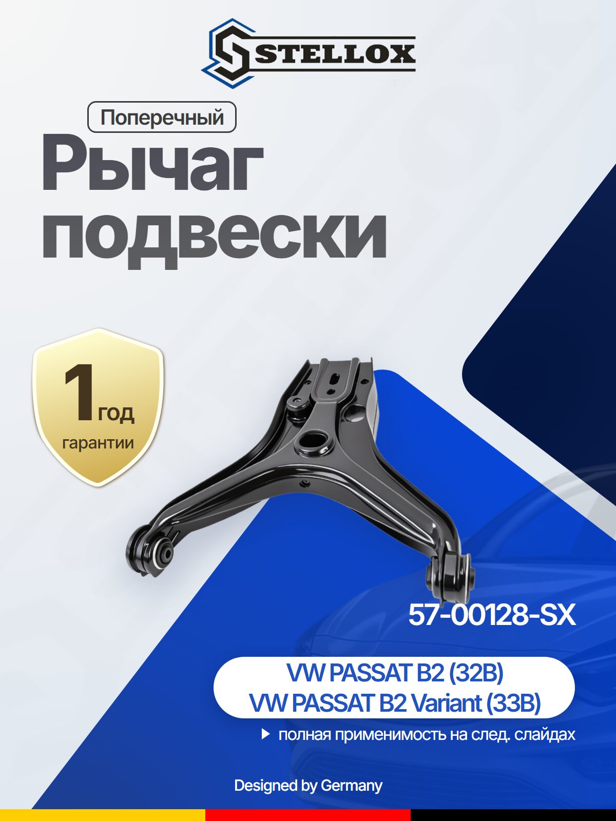 Поперечный рычаг подвески для AUDI