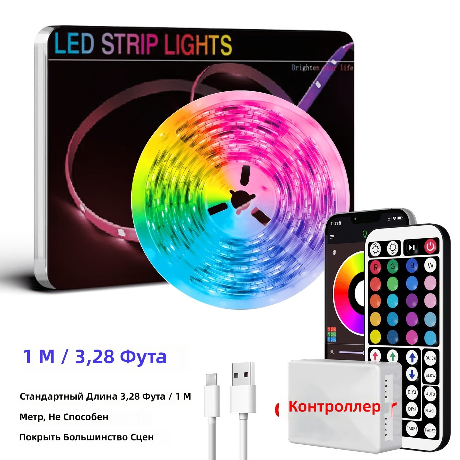 Светодиодная лента RGB 1 м с управлением через приложение и пульт, синхронизацией с музыкой, таймером, ручной настройкой цветов и несколькими режимами подсветки для спальни, кухни, гостиной и потолка