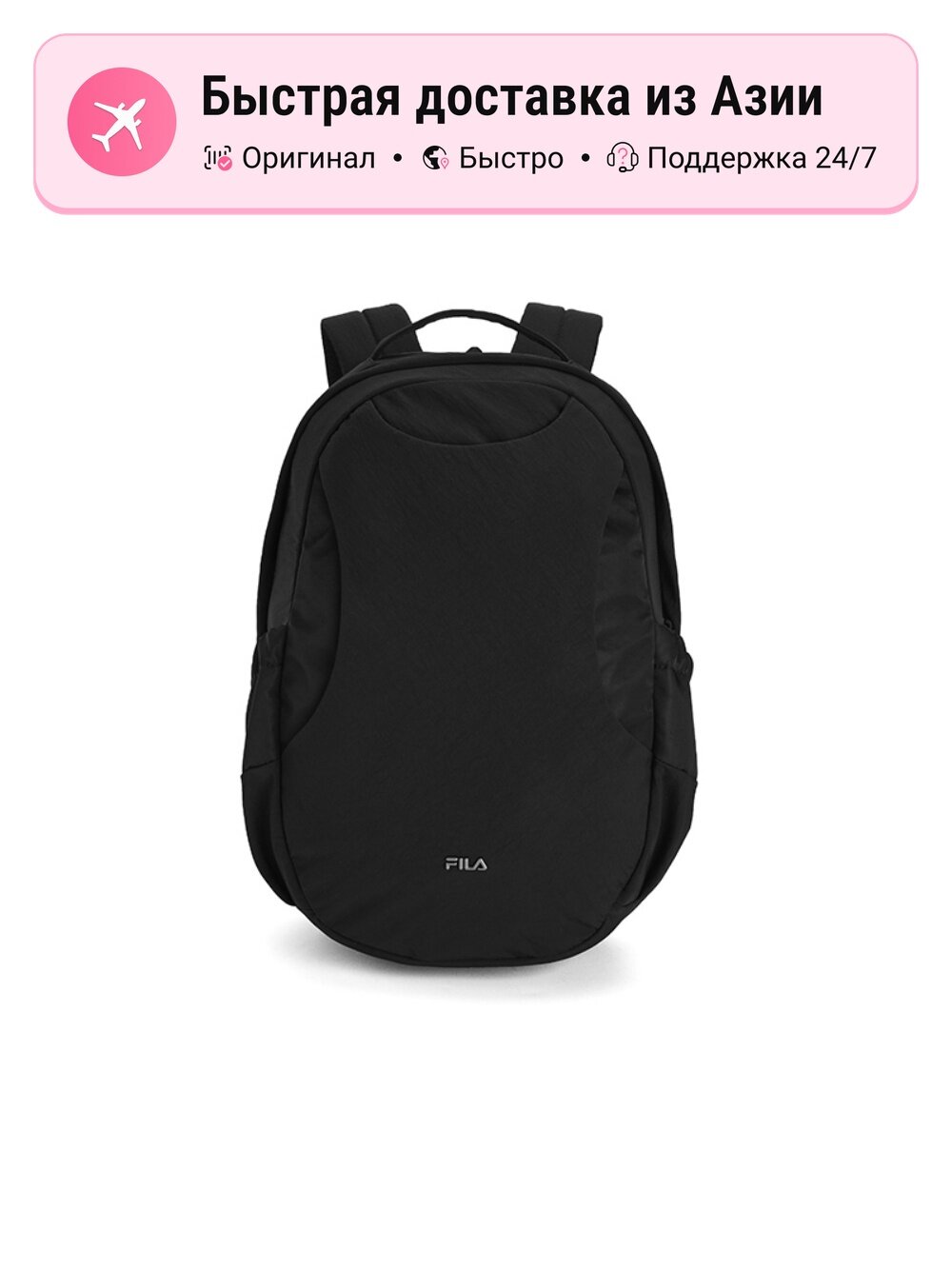 Рюкзак унисекс FILA Fabric Regular Pitch Black
