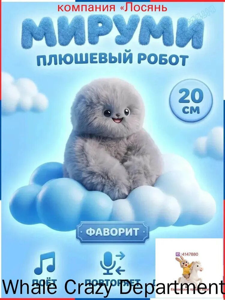 Мягкая игрушка Мируми "Стеснительная сова"