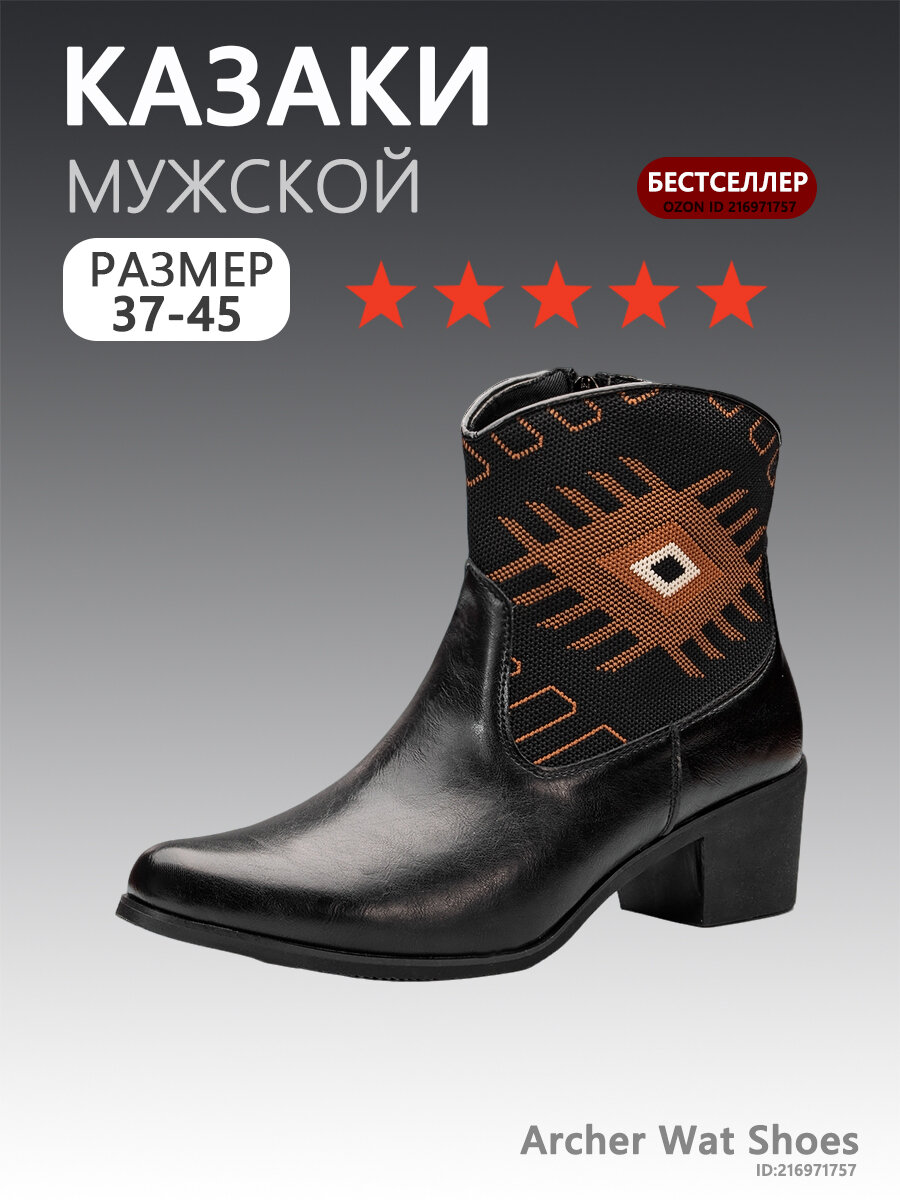 Ботинки