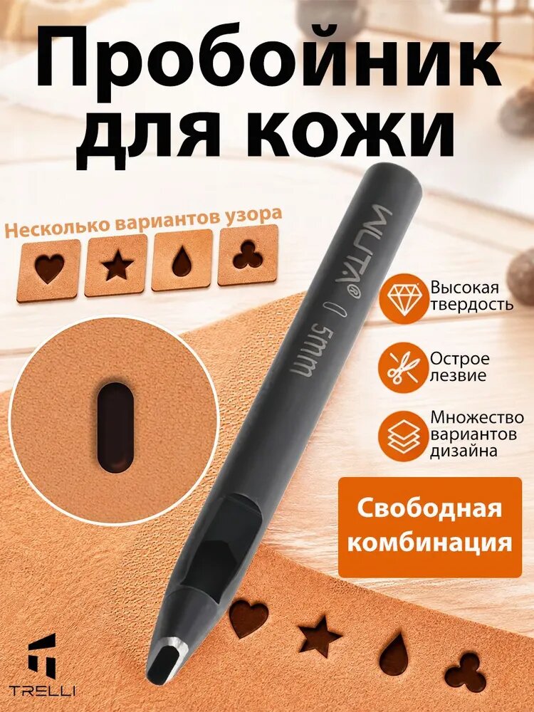 Пробойник для кожи Неправильные узоры/Скругленный прямоугольник
