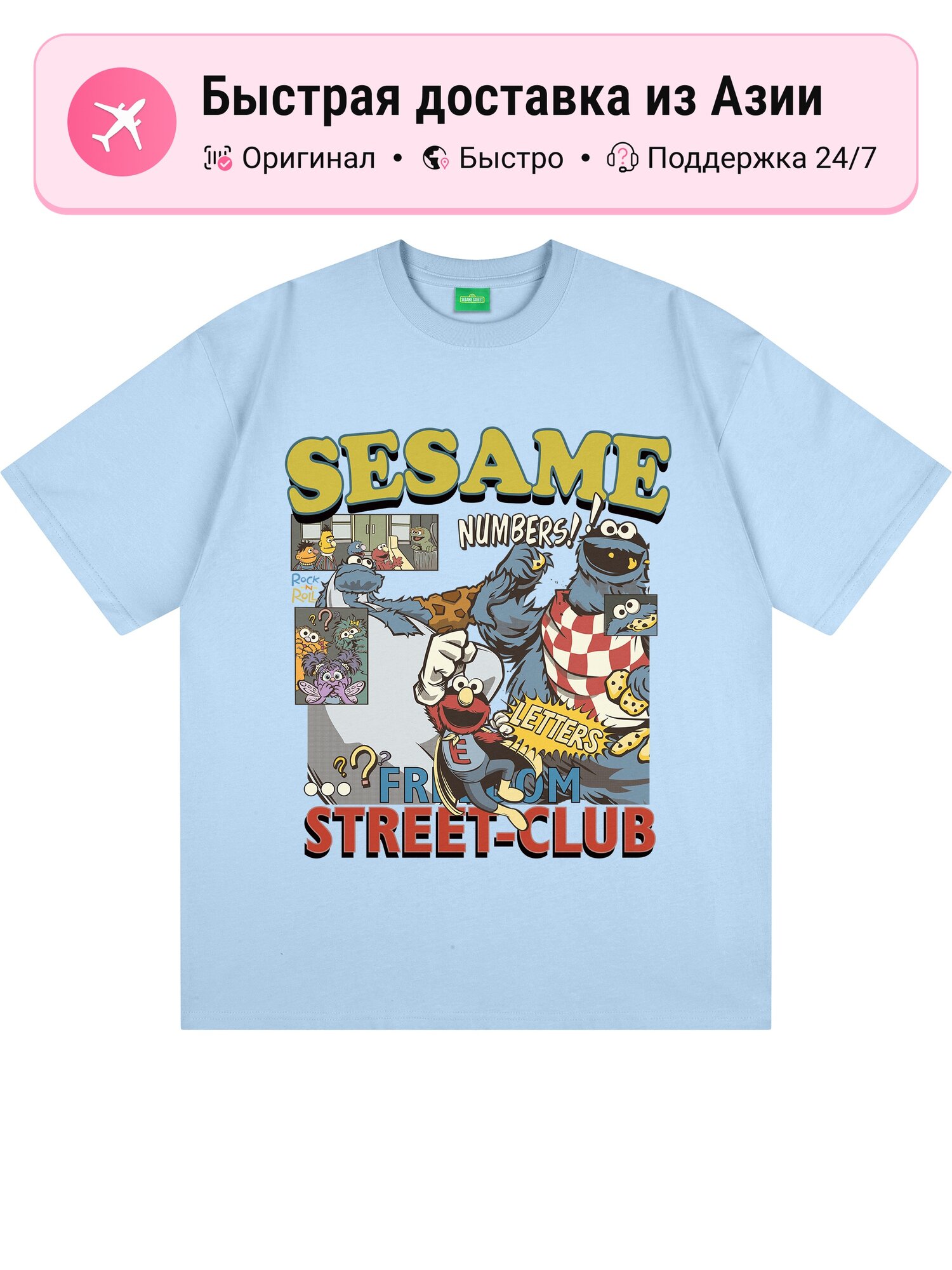 Футболка Sesame Street SESAME STREET