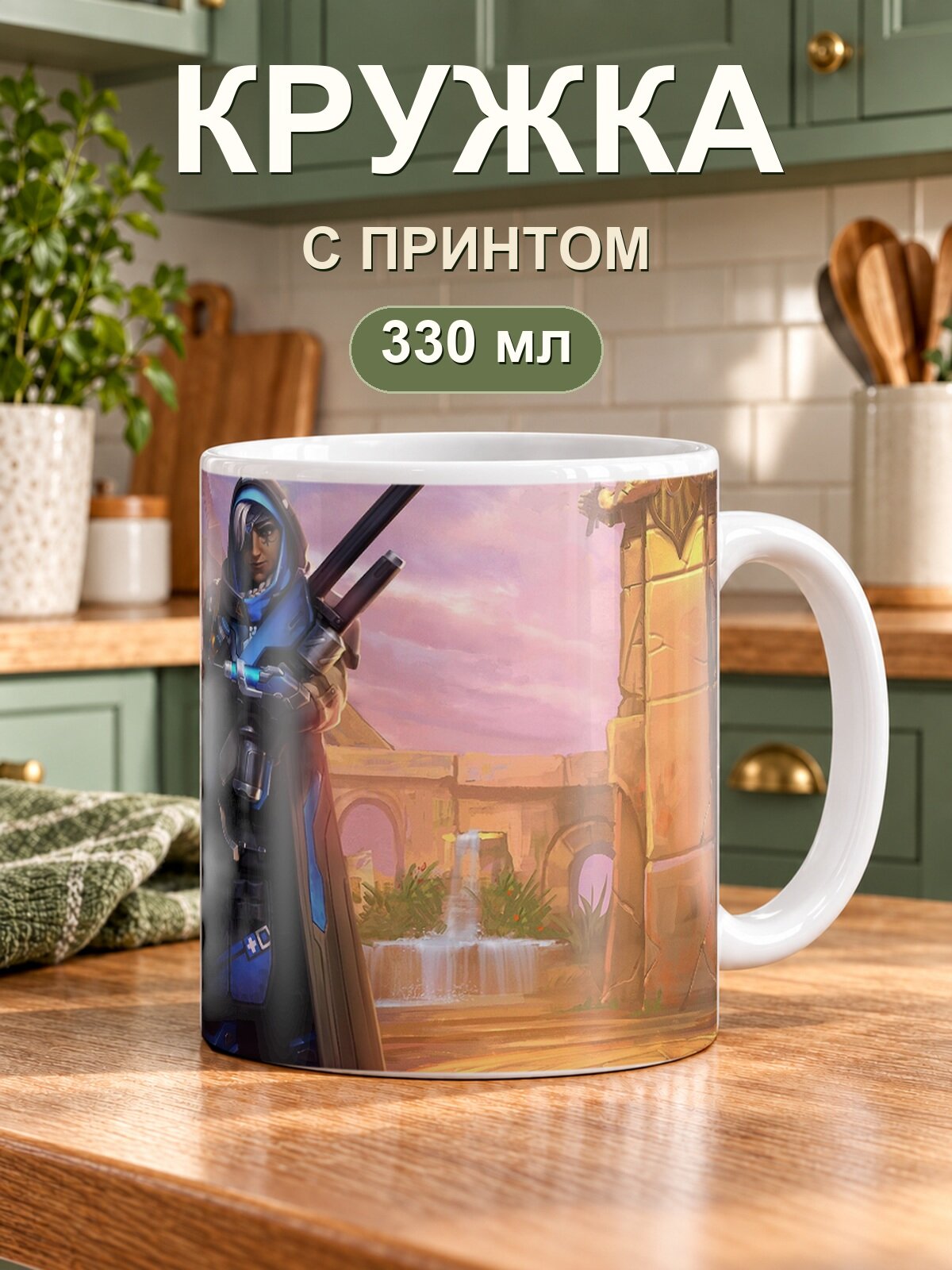 Керамическая кружка MoodRoom для чая и кофе, 330 мл с принтом «Ana Overwatch Sniper»