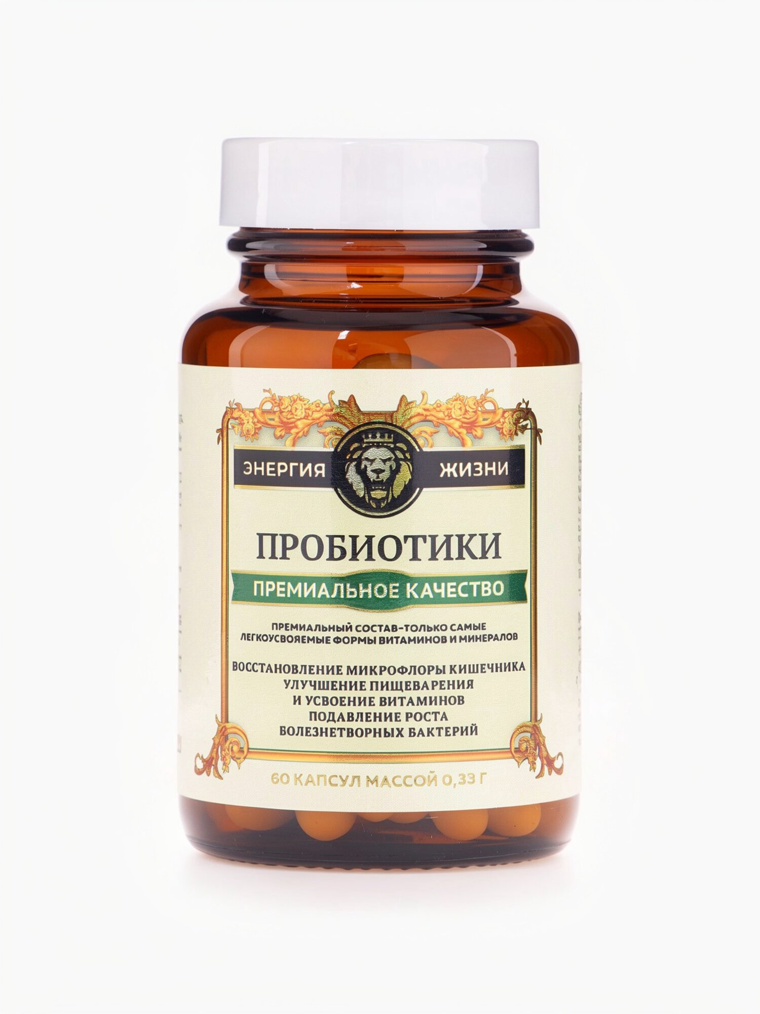 Пробиотики Vitamuno Pro, 60 капсул, для поддержания работы пищеварительной системы