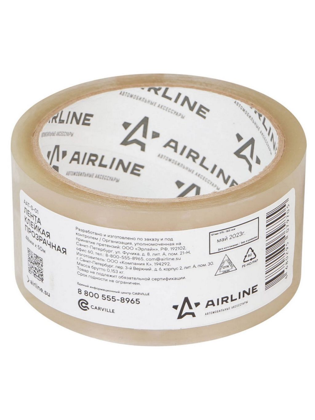 Скотч прозрачный 48 мм х 50 м "AIRLINE" (40 мкм)
