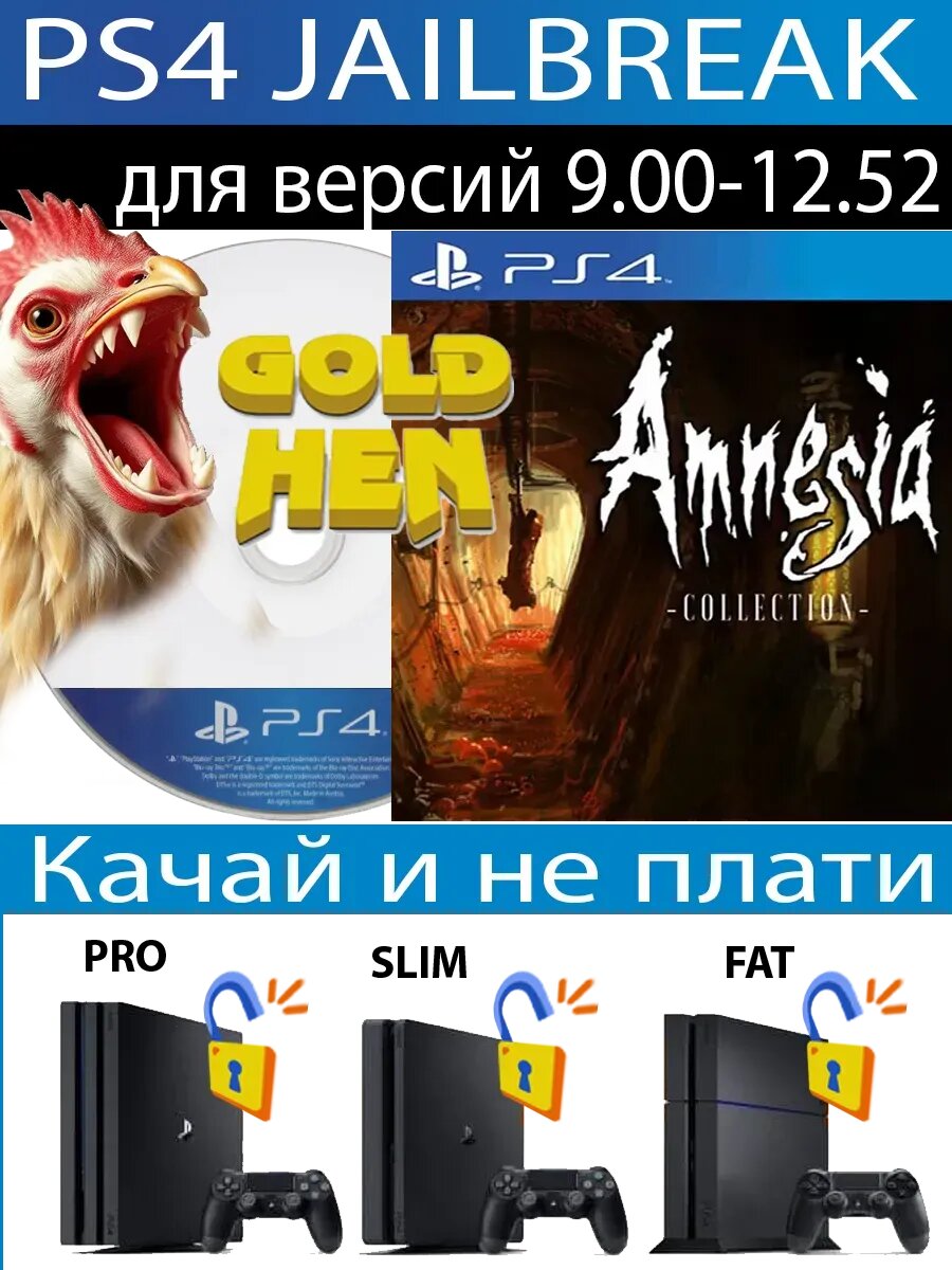 Amnesia Collection диск PS4 JB