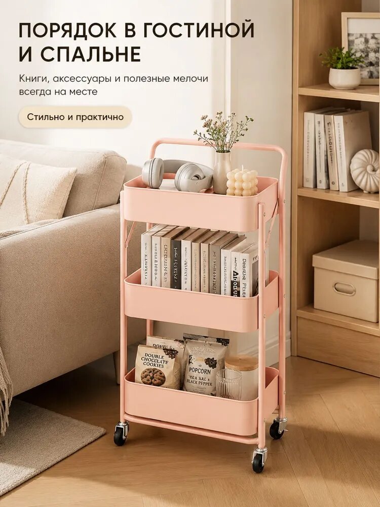 Этажерка-тележка складная металлическая, 3 яруса, светло-розовый, с поворотными колёсами — фото 1