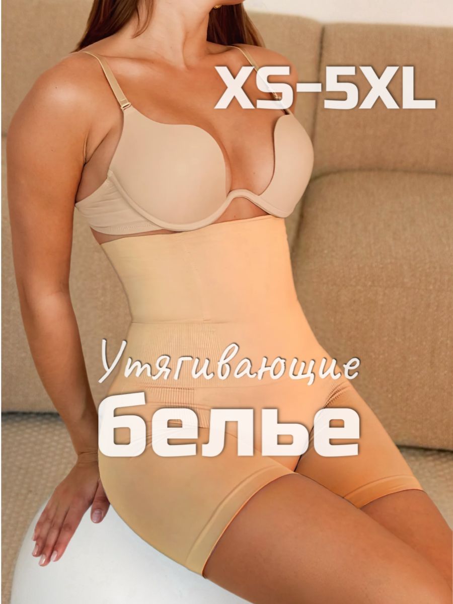Корсет Базовая коллекция