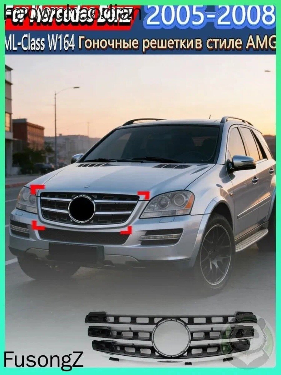 For Mercedes Benz 2005-2008 ML-Class W164 Гоночные решетки в стиле AMG