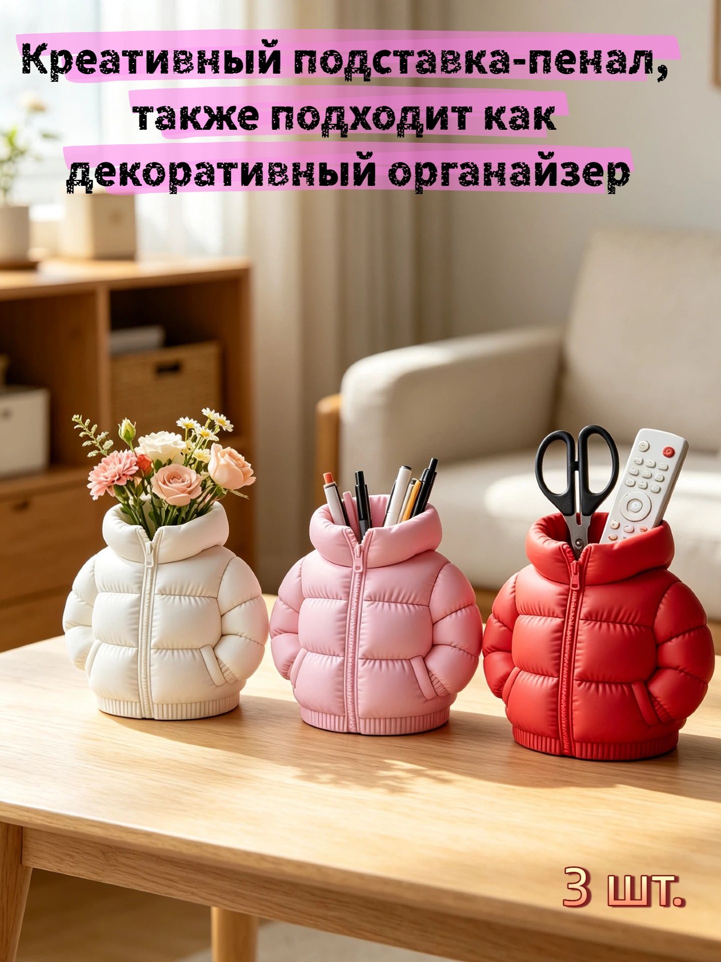 Многофункциональная органайзер-кашпо в виде куртки, подставка для ручек, цветочный горшок, хранение пультов и мелочей для дома