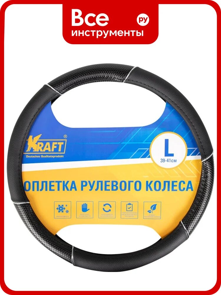 Оплетка KRAFT иск кожа, черная/принт, 40 см / L KT 800319