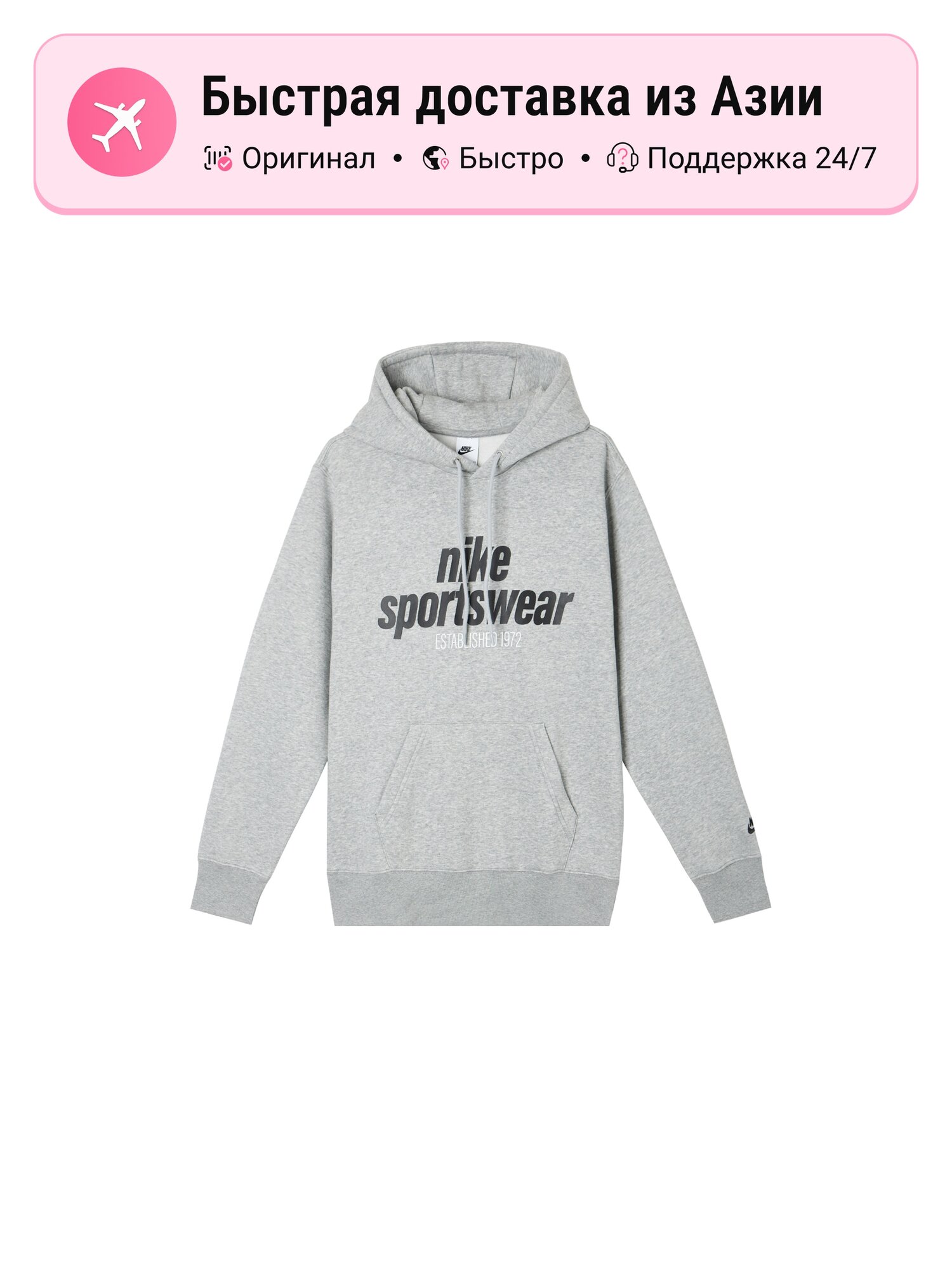 Толстовка NIKE ClubSportswear FW24 FLEECE Collection, 1 шт.