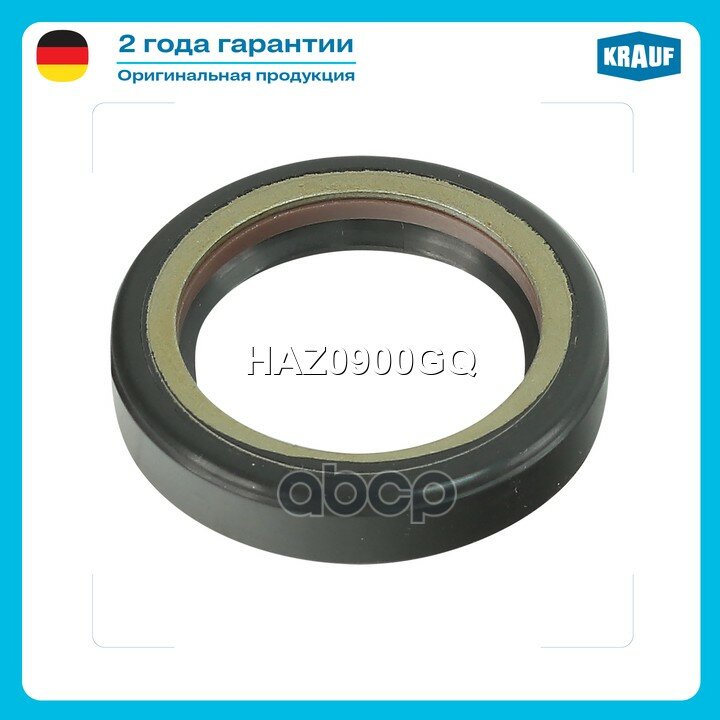 Сальник рулевой рейки Krauf арт. HAZ0900GQ