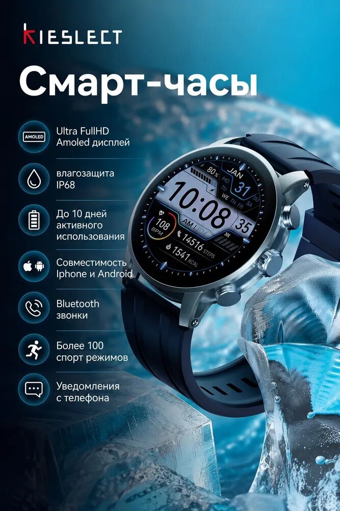 Умные часы Kieslect Calling Watch KR 2, черный