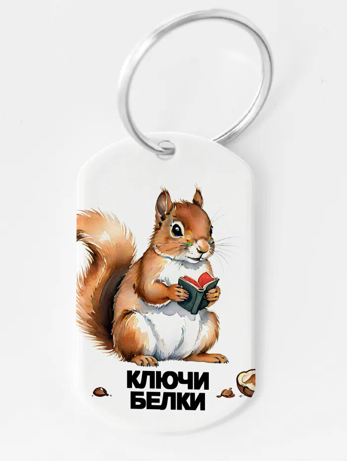 Брелок ZHENYA CLOUD