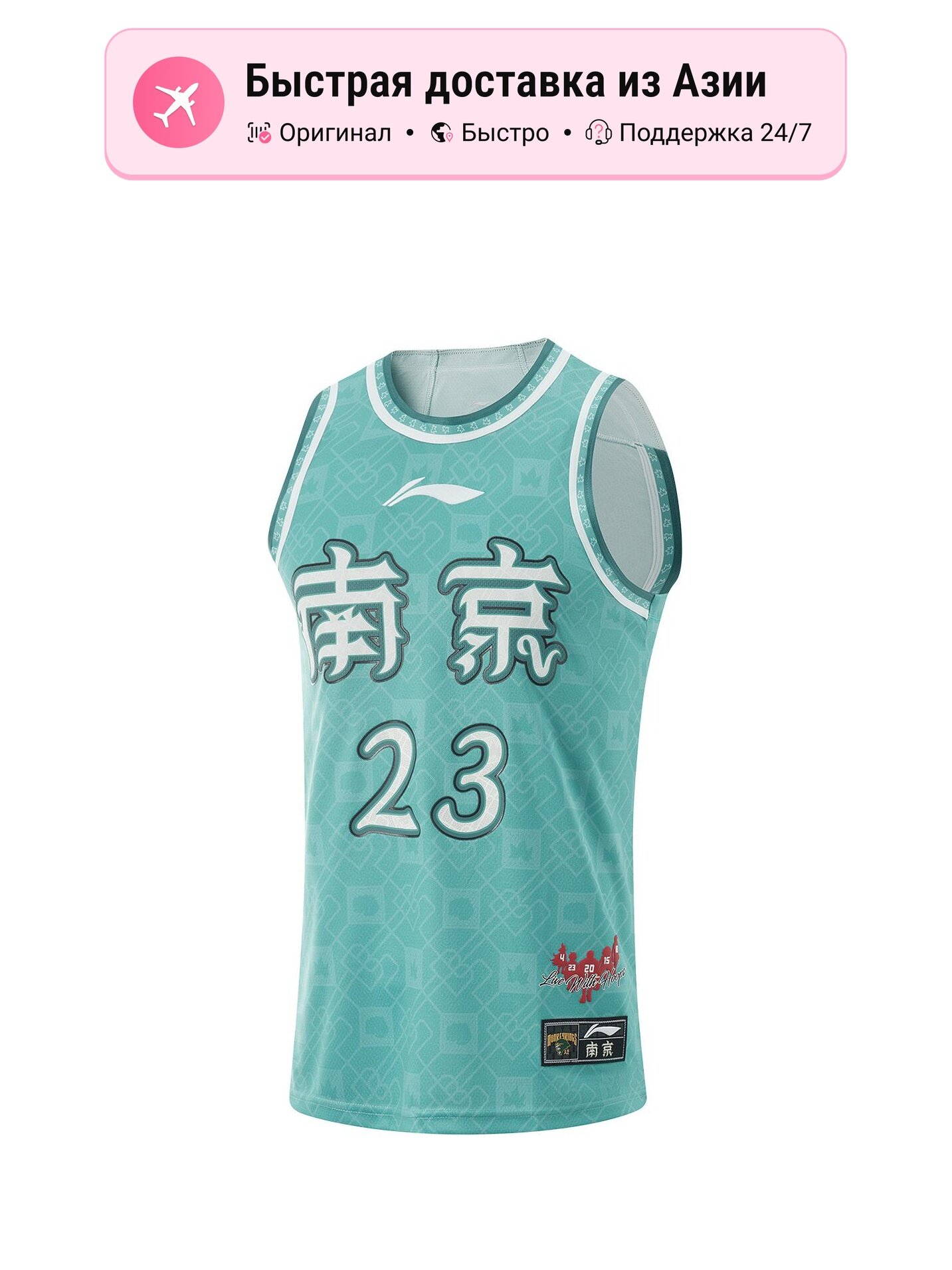 Джерси LI-NING CBA Collection Lin Wei
