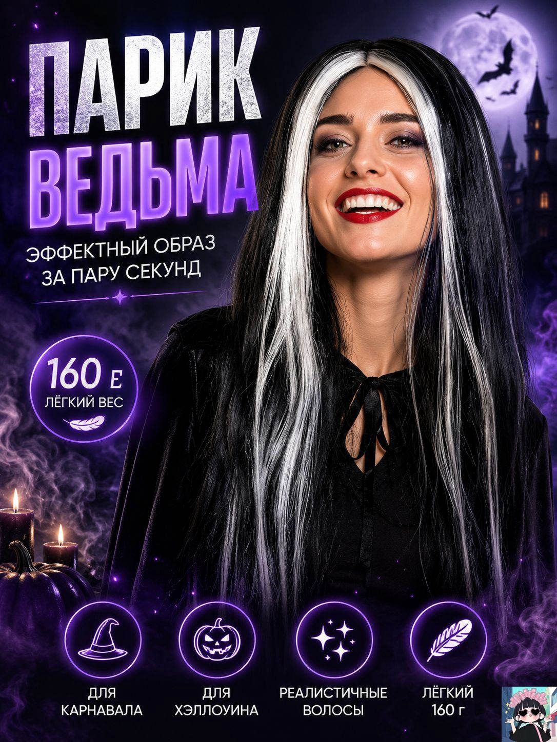 Парик Ведьмы, Бабы Яги карнавальный на хэллоуин, косплей