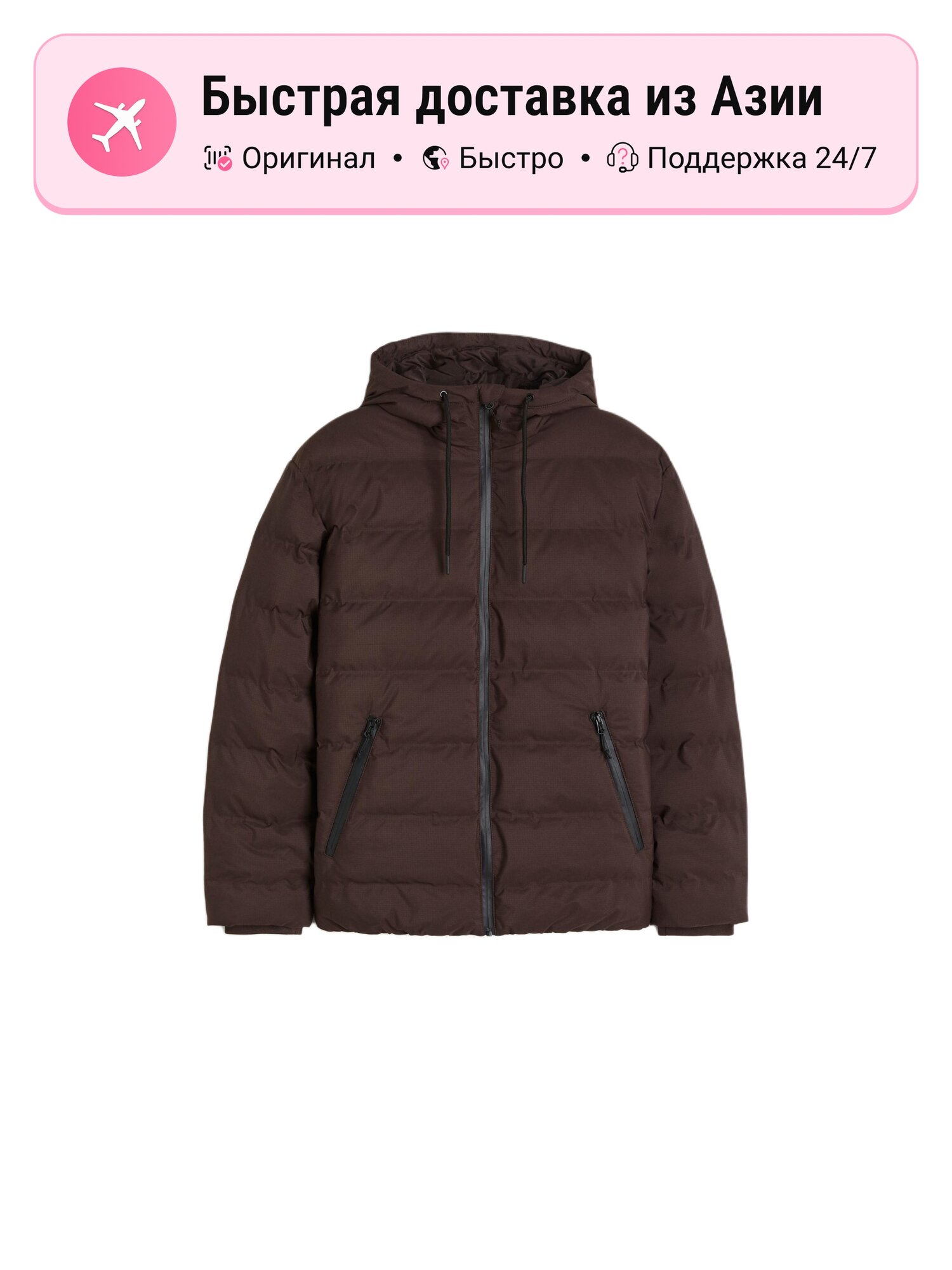 Пуховик H&M Active