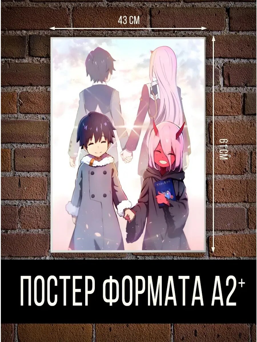 Zero Two, Code:002, Зеро Ту постеры большие А2