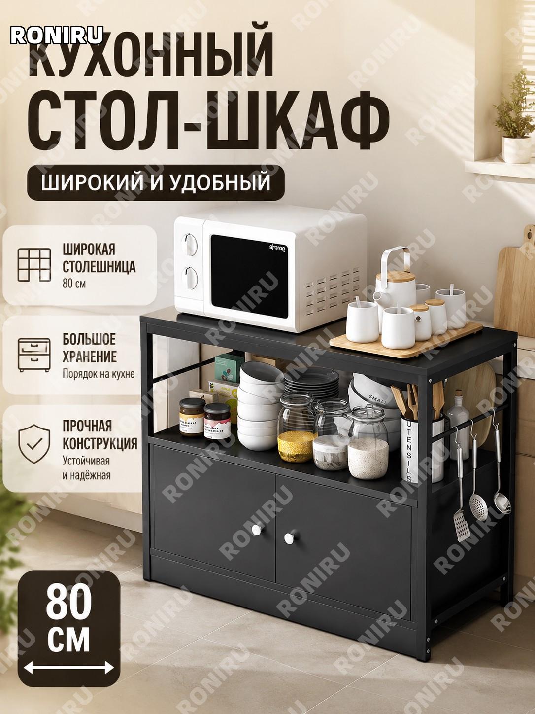 Кухонный стол 80 см с широкой столешницей, черный цвет, черный каркас, многоцелевой стол для кухни и дома и быта
