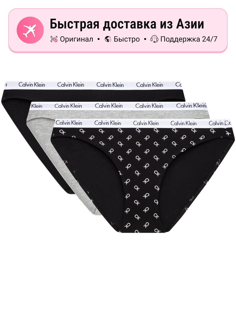 Трусы CALVIN KLEIN 9379928