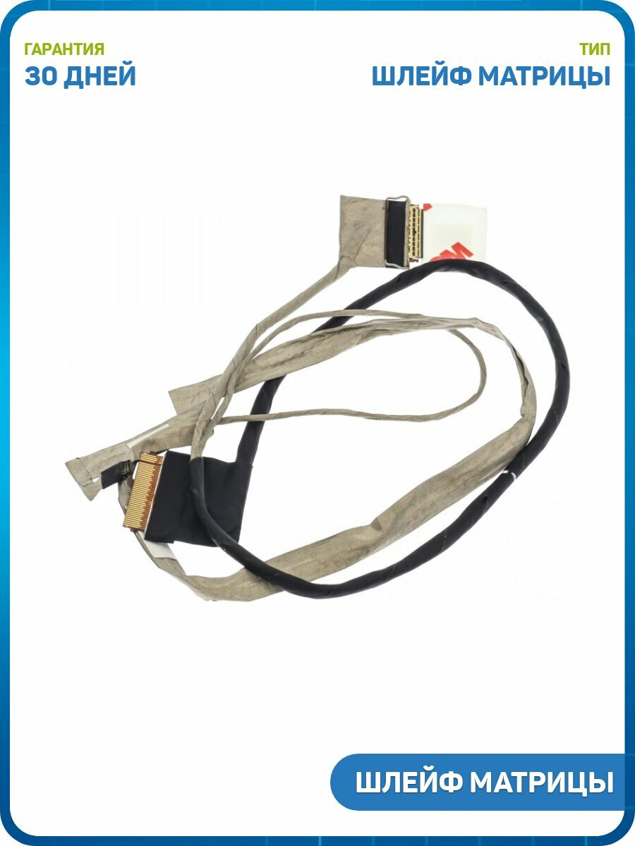 Шлейф матрицы для ноутбука Dell Inspiron 5767 / Inspiron 5765 (DC02002I900 / 0V2W1X)