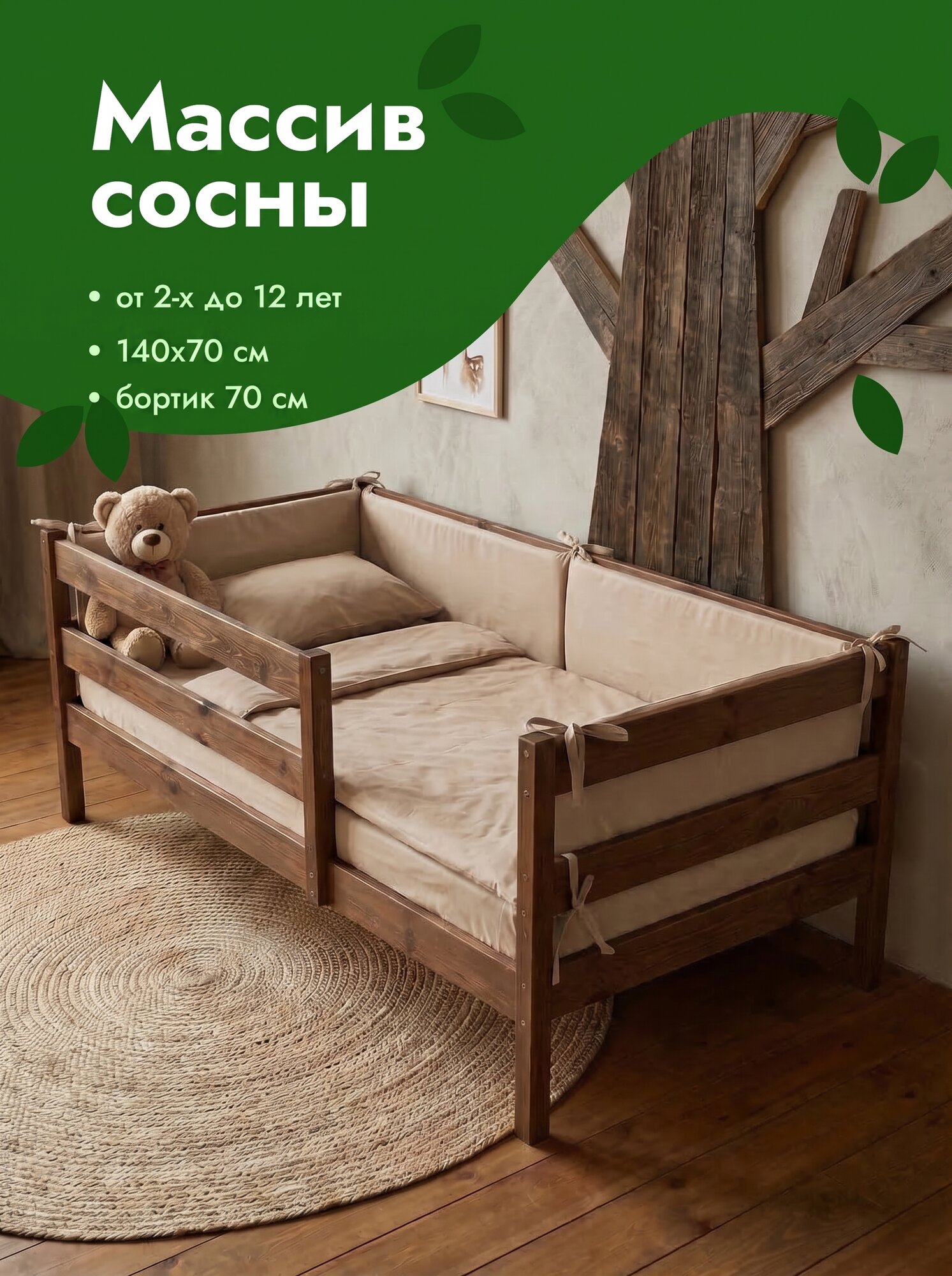Детская кровать Kiddie 140х70, цвет орех