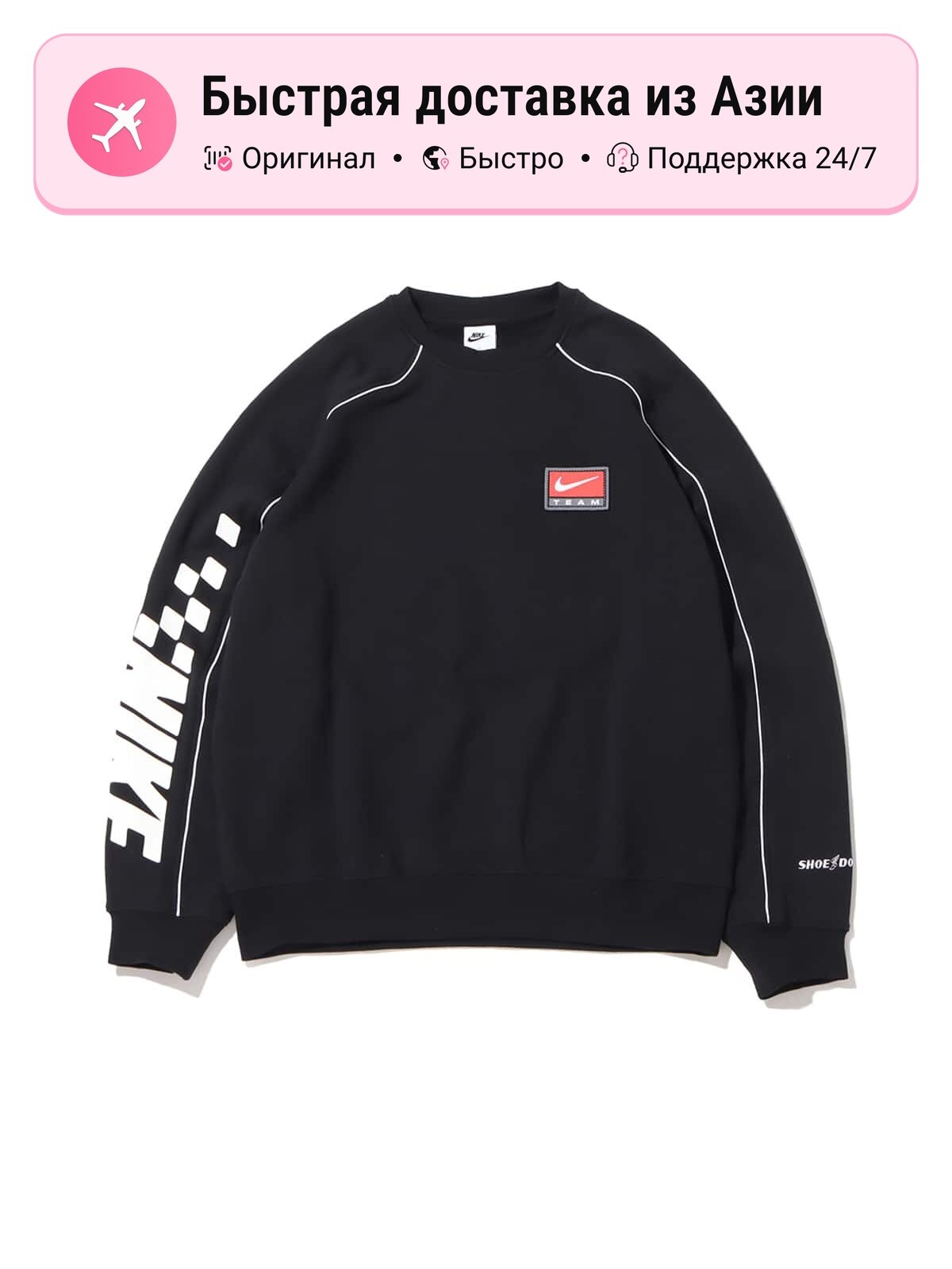 Толстовка NIKE American Sweatshirt, 1 шт.