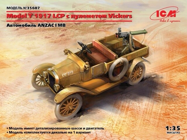Лёгкий патрульный автомобиль Ford Model T 1917 LCP с пулемётом Vickers (1/35) 35607-ICM