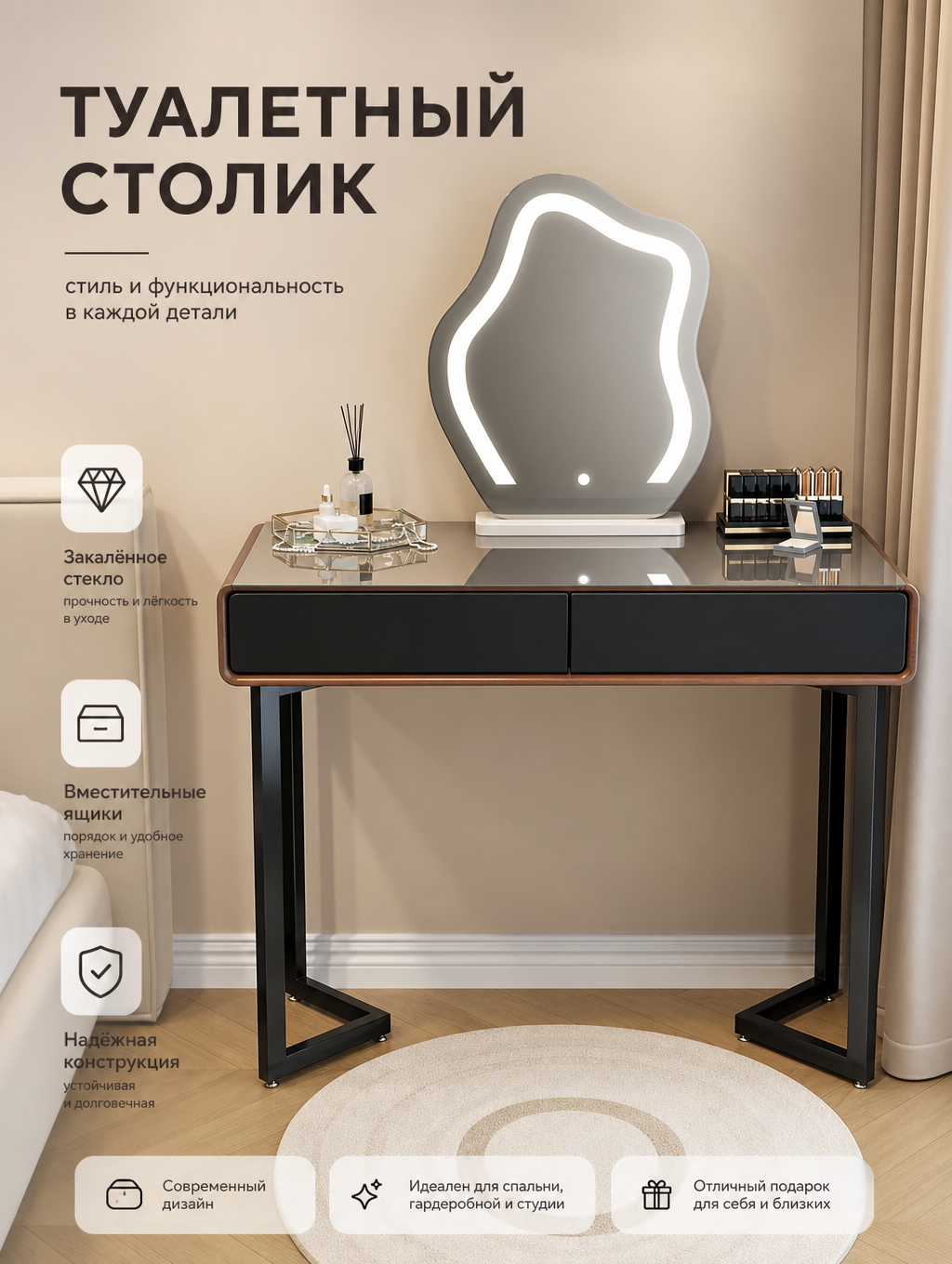 Письменный стол/Консоль/Столики туалетные