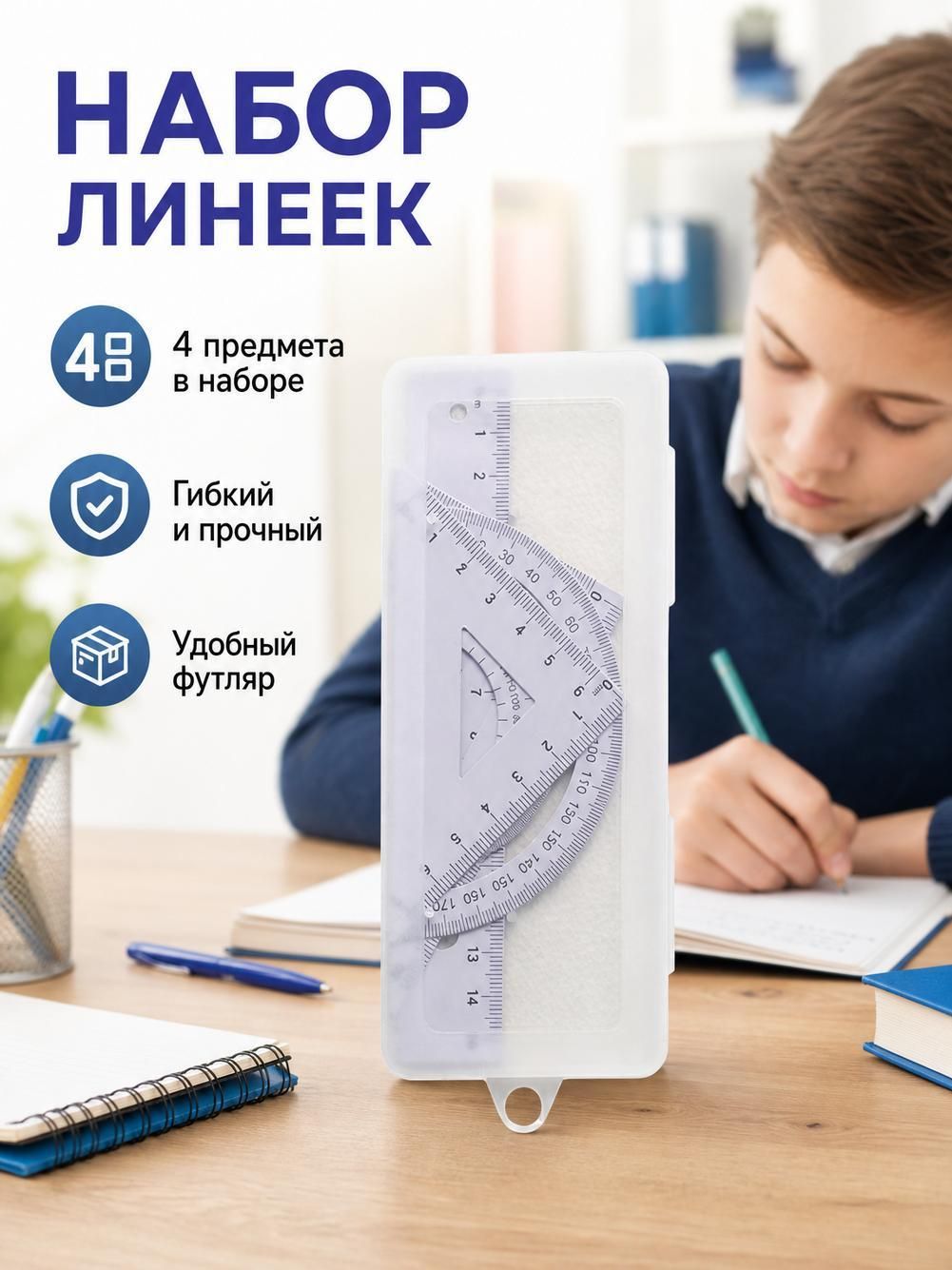 Металлическая линейка из высокоуглеродистой стали