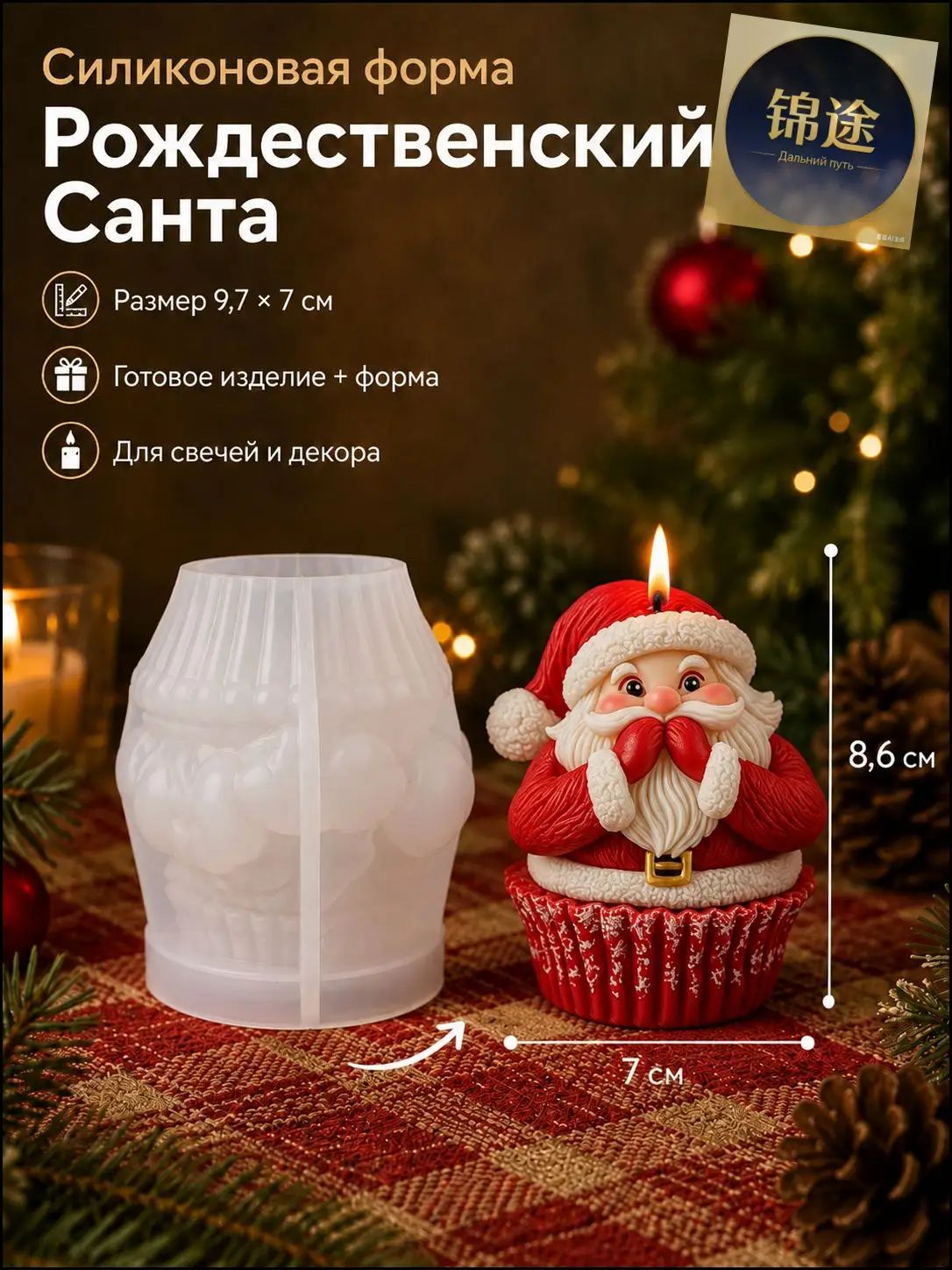 Силиконовая форма для свечи, рождественская форма для изготовления декора, ручная работа