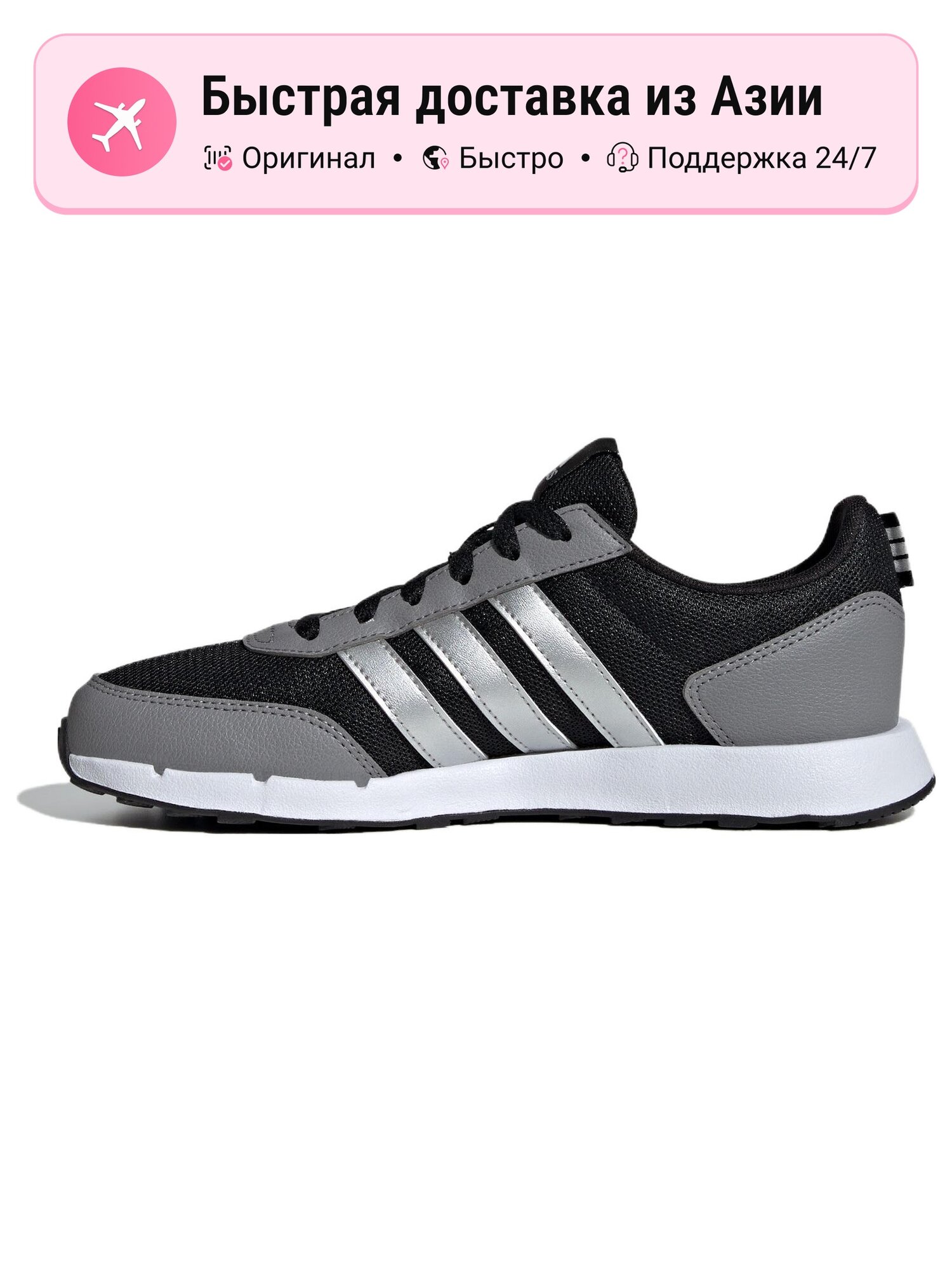 Кроссовки adidas Run 50s