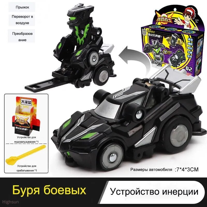 Детский игрушечный набор Transformers Racing Flip Changer - Прыгающие бойцы