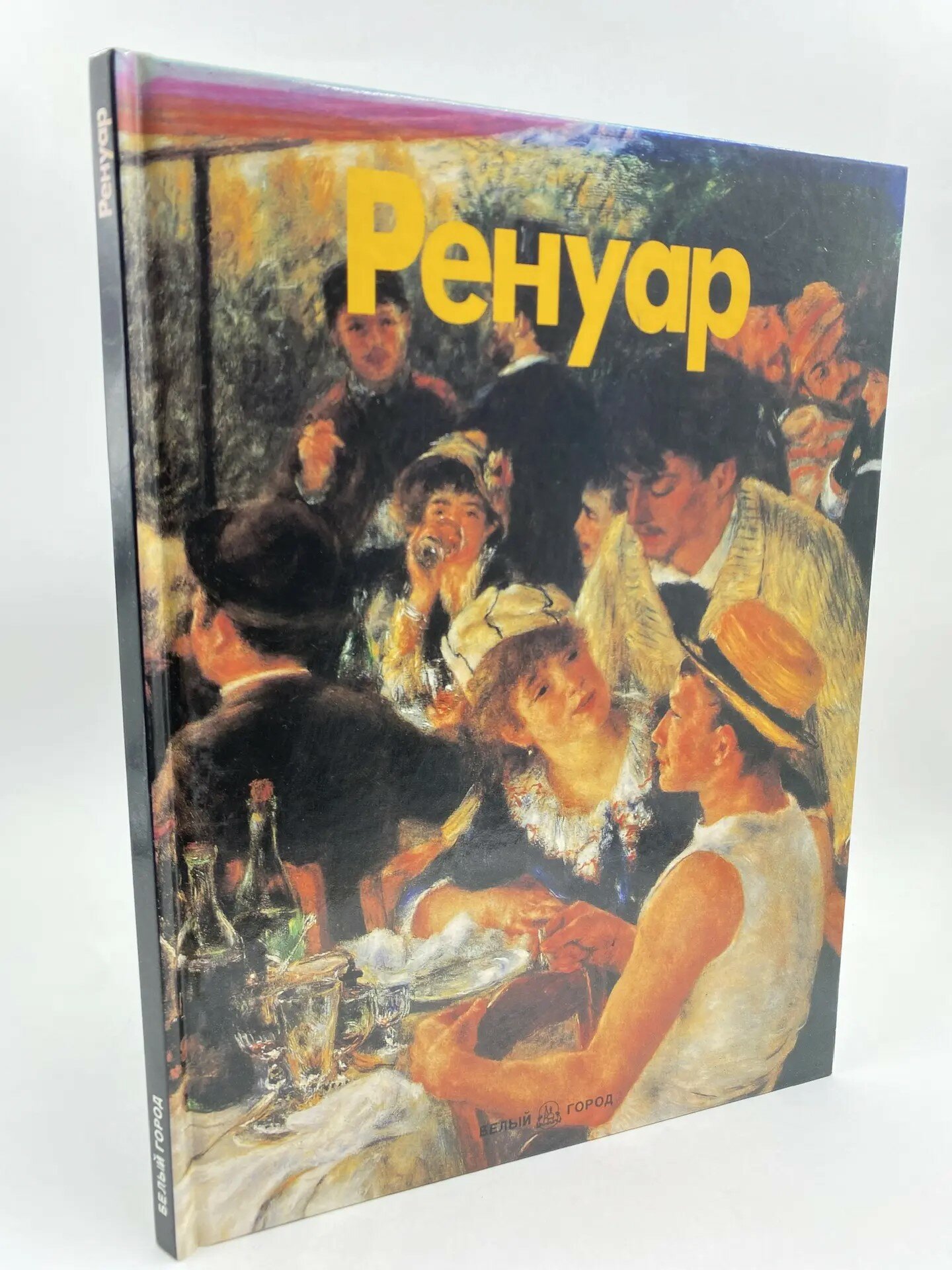 Ренуар. Альбом. (Мастера живописи)