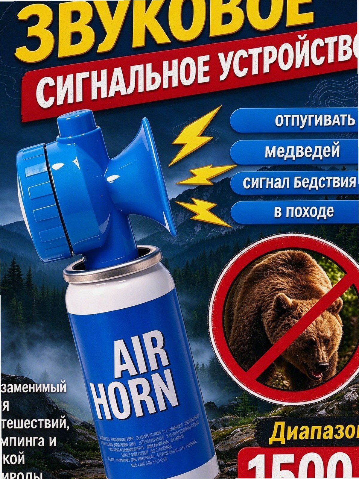 Звуковой сигнал для лодки и катера синий, пневматический гудок для подачи сигналов
