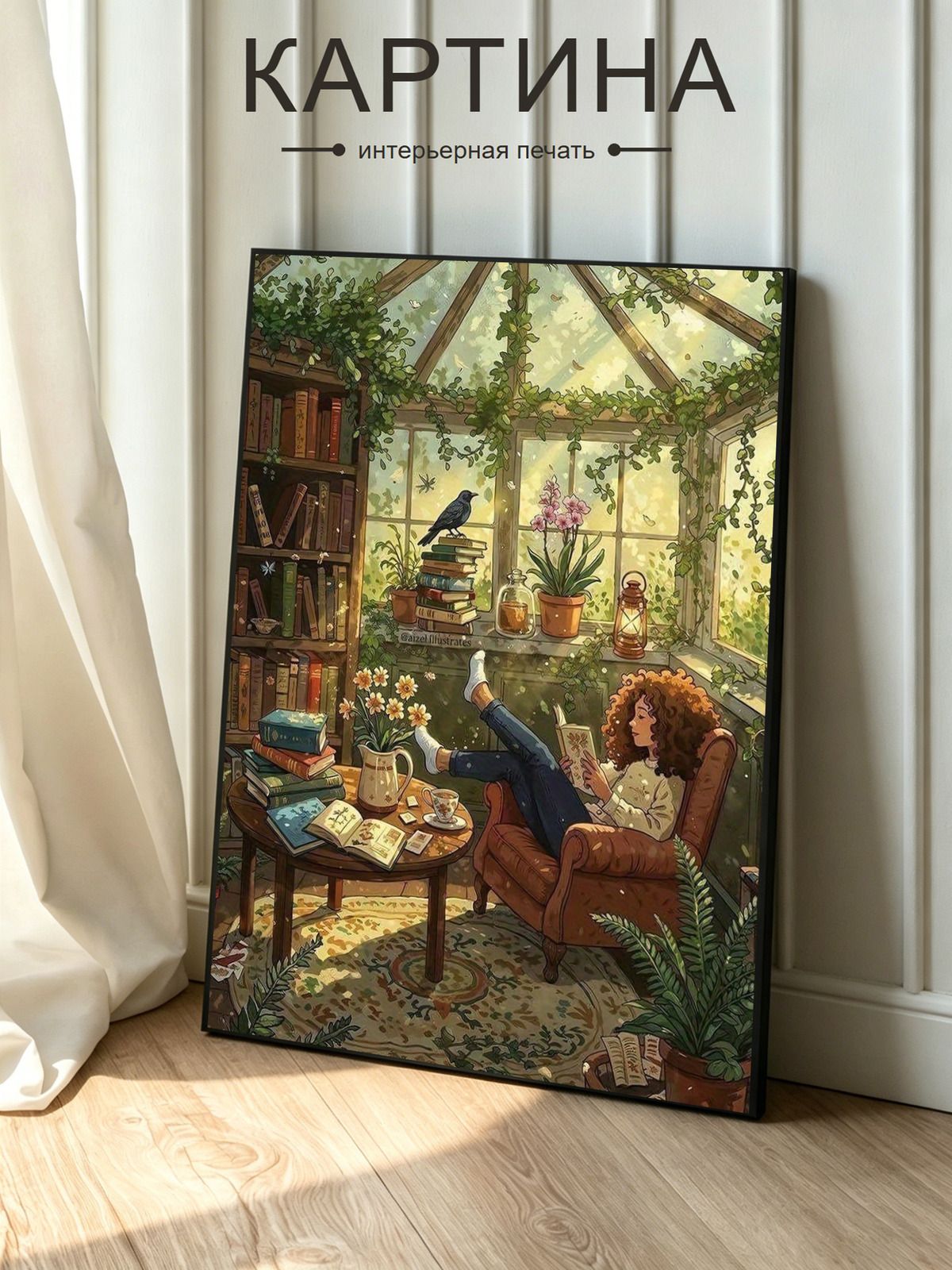 Картина "Печать струй" 30x40 см
