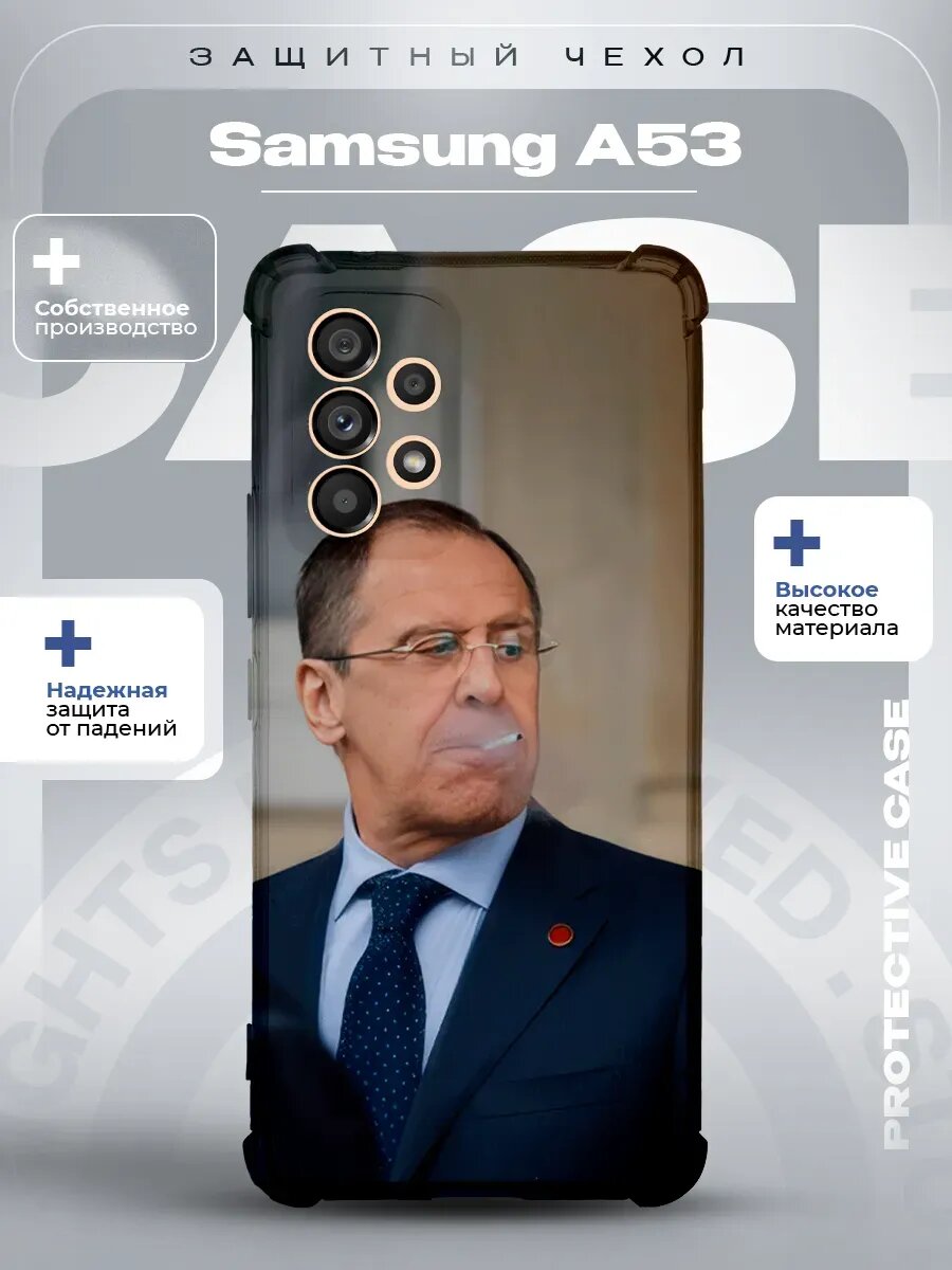 Чехол на Samsung A53 с принтом Лавров
