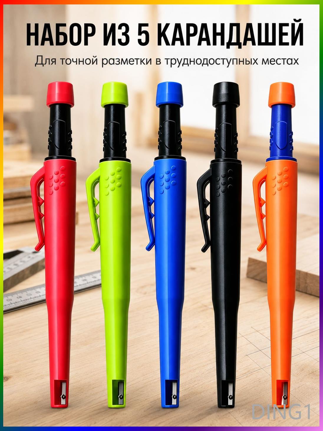 Маркер строительный