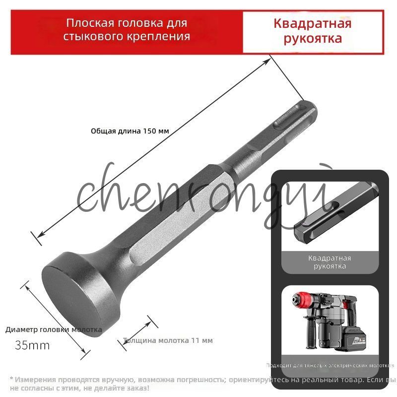 Наконечник для перфоратора плоский с квадратным хвостовиком 35x150 мм, металлический серый
