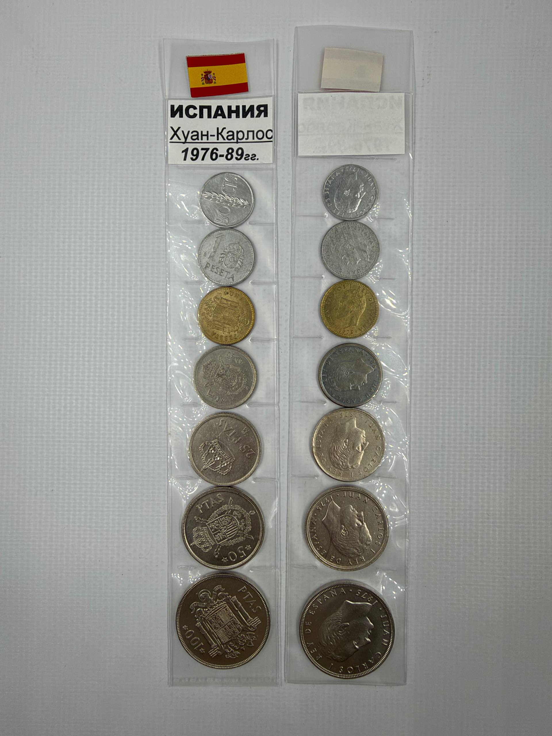 Испания набор монет 7 штук Хуан Карлос 1976-1989 год Хорошее состояние!