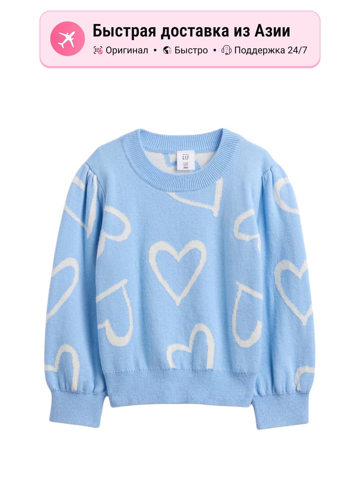 Свитер GAP Kids, 1 шт.