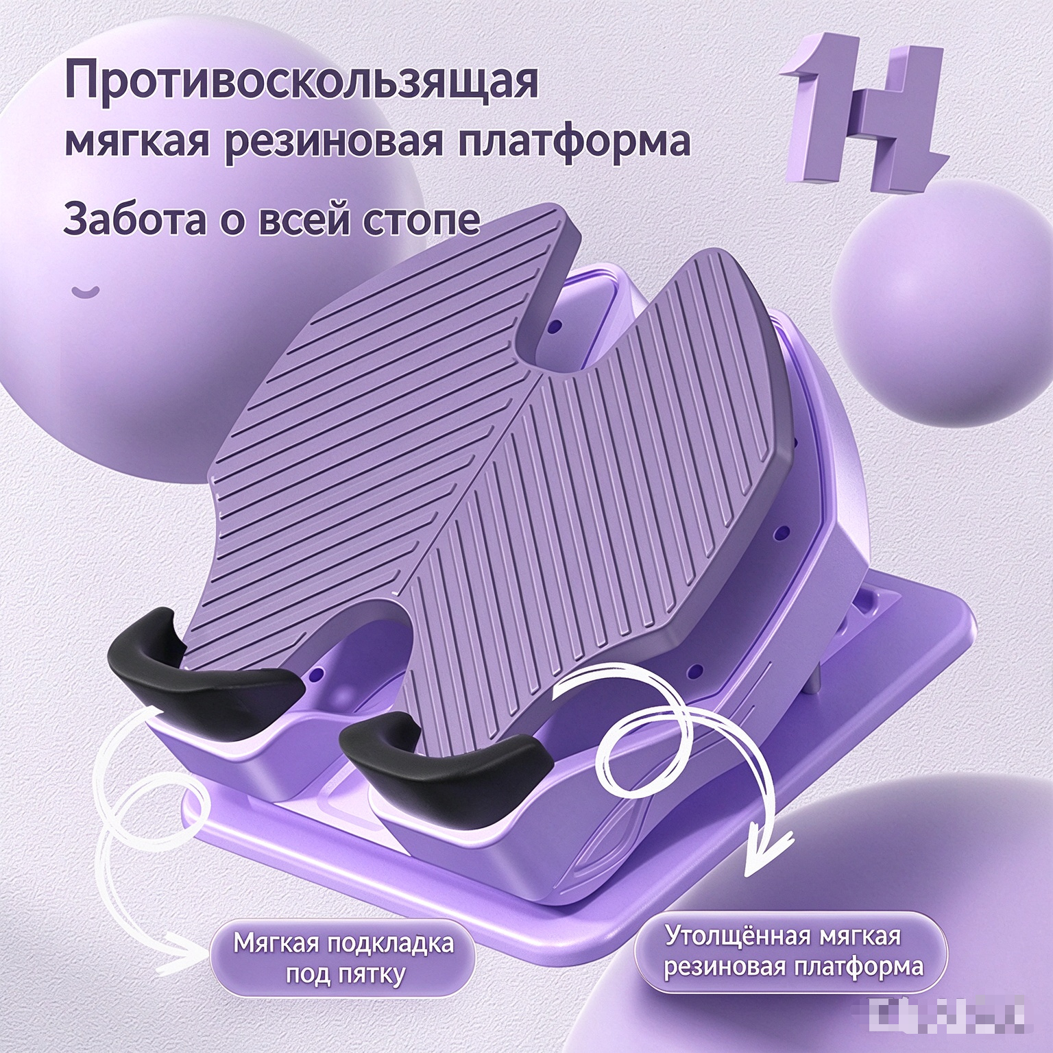 Регулируемая платформа для растяжки икр, большая поверхность, антискольжение, опция с тягой