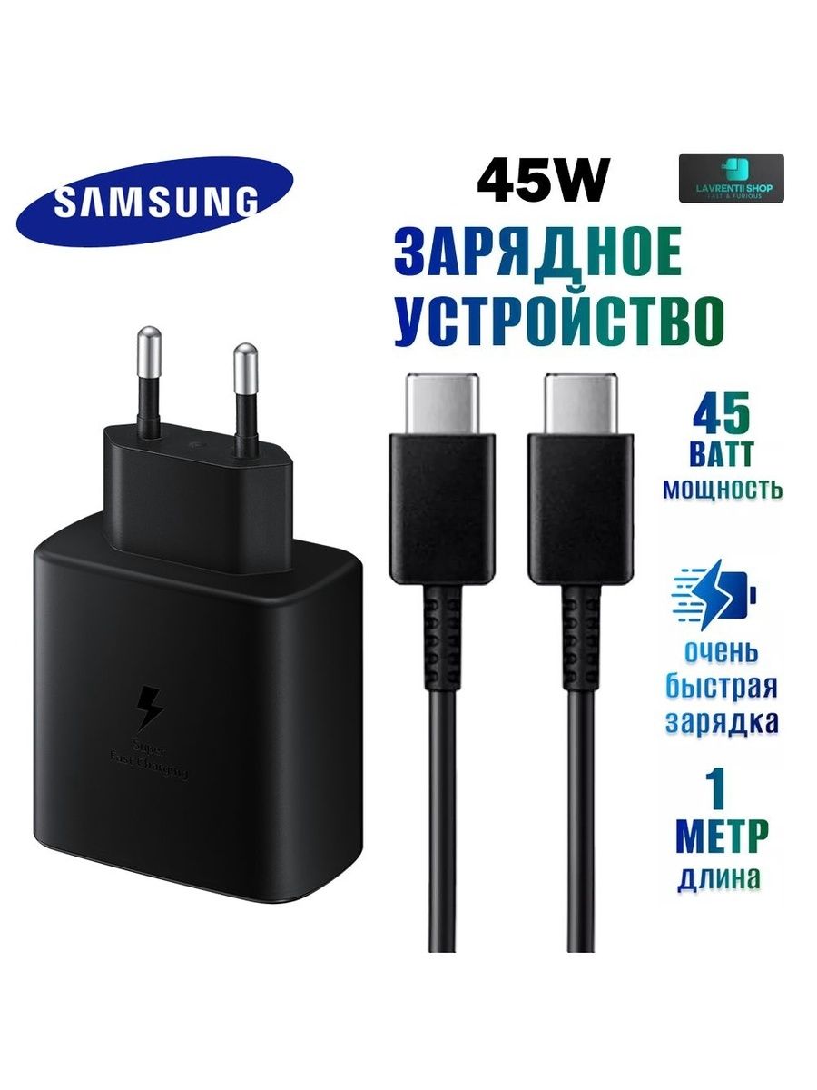 Блок питания Samsung 45W PD Power Adapter USB-C/ Сетевой адаптер Самсунг 45вт, модель EP-TA845
