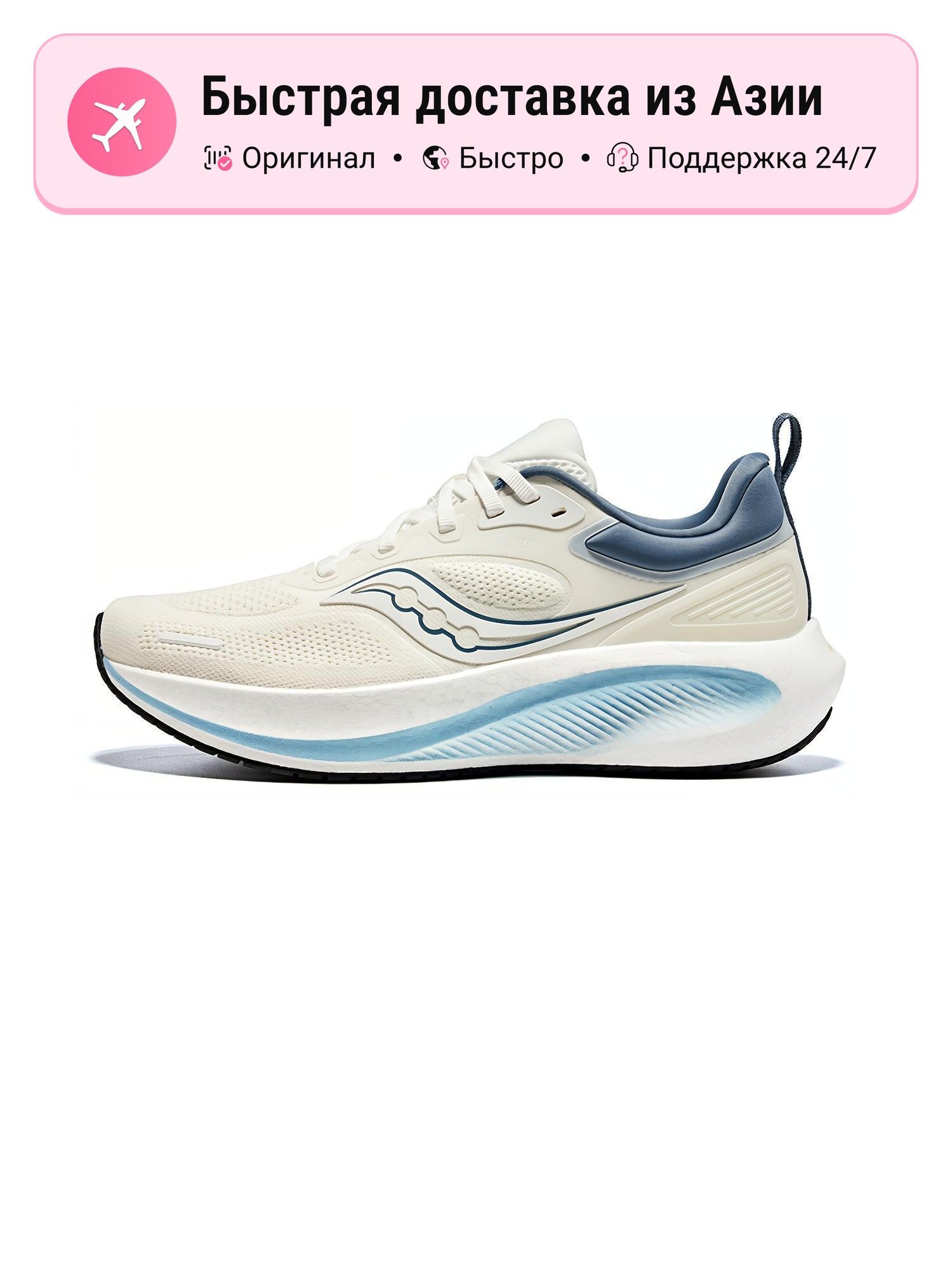 Кроссовки saucony 446