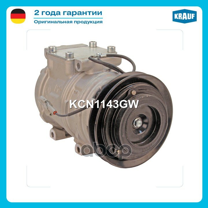 Компрессор кондиционера ToyotaHilux (N140, N150, N160, N170, N190) Pick Up2.0 110hp 4WD petrol1997-2005/ ToyotaLand Cruiser Krau.