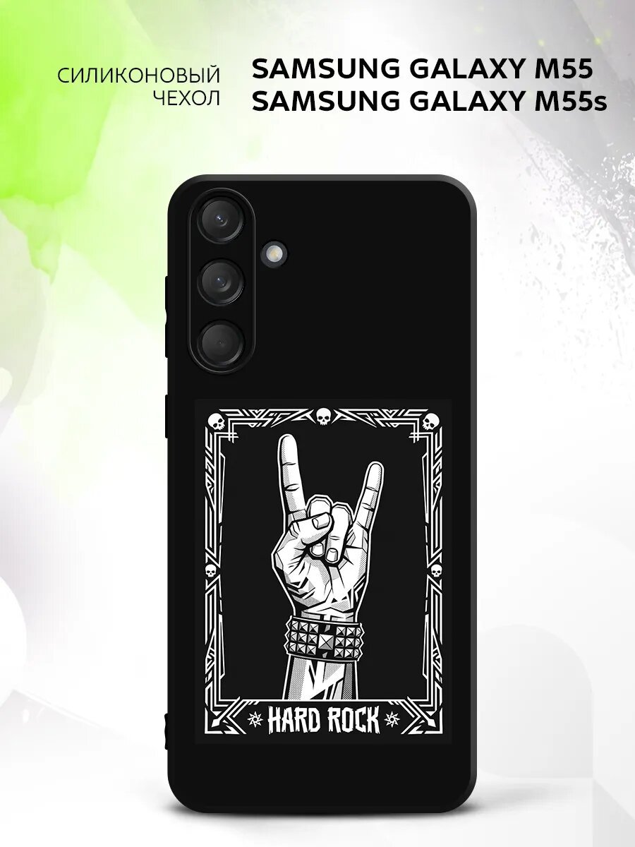 Чехол на Samsung Galaxy M55/M55s, Самсунг Галакси М55/М55с бампер с поддержкой беспроводной зарядки и принтом хард - рок