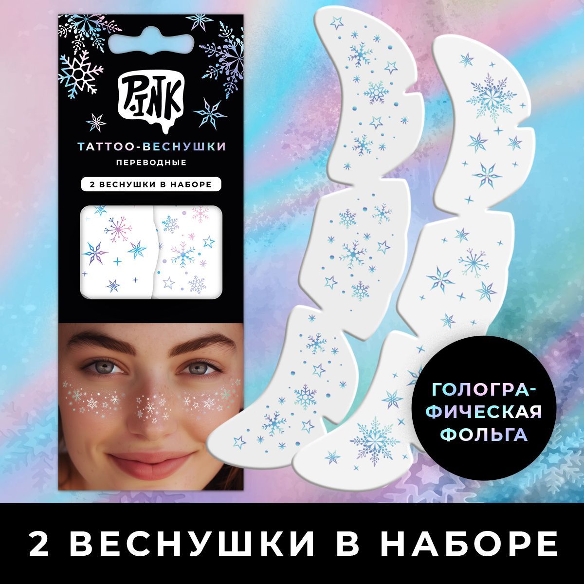 Переводные тату-веснушки Новый Год