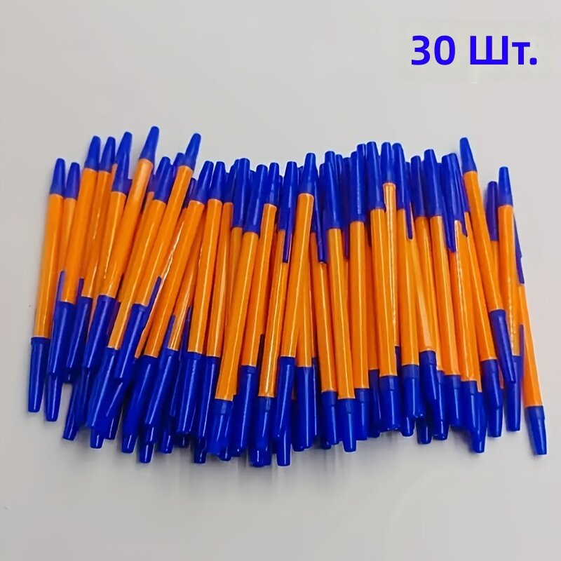 Шариковые ручки с тонким наконечником и съемным колпачком, для офиса и школы, синие, 30 шт.